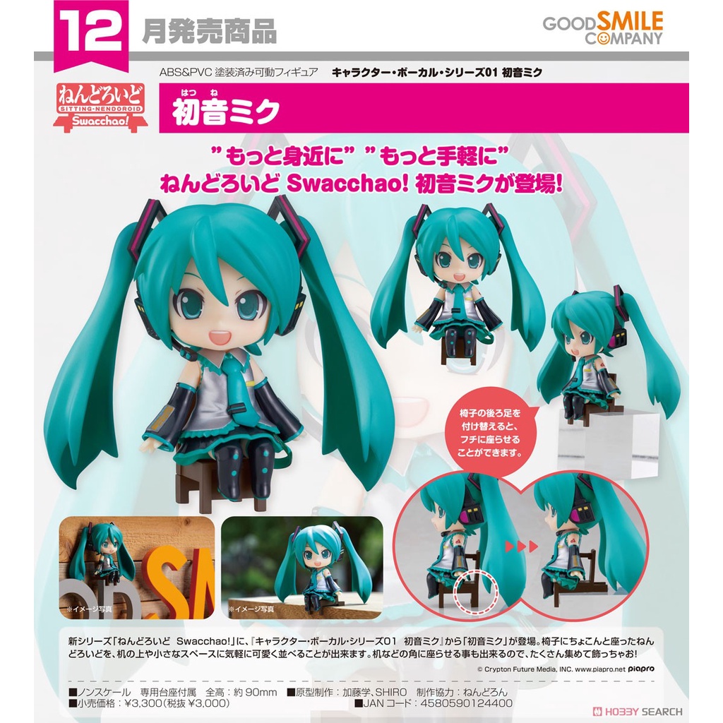 X Xunbao Toy Shop Agent Version GSC Nendoroid Character 01 Hatsune Miku ... X Xunbao Toy Shop Agent Version GSC Nendoroid Character 01 Hatsune Miku ...