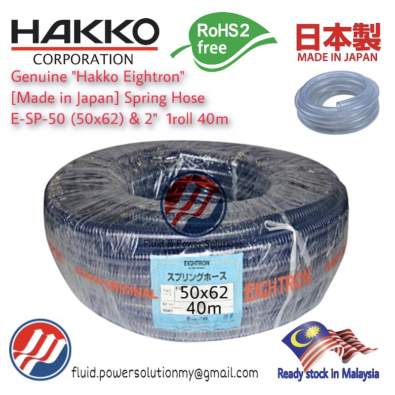 "Hakko Eightron" E-SP-50x62 (2") 40m [Food Grade] PVC Spring Hose , "Made In Japan" High Quality ...