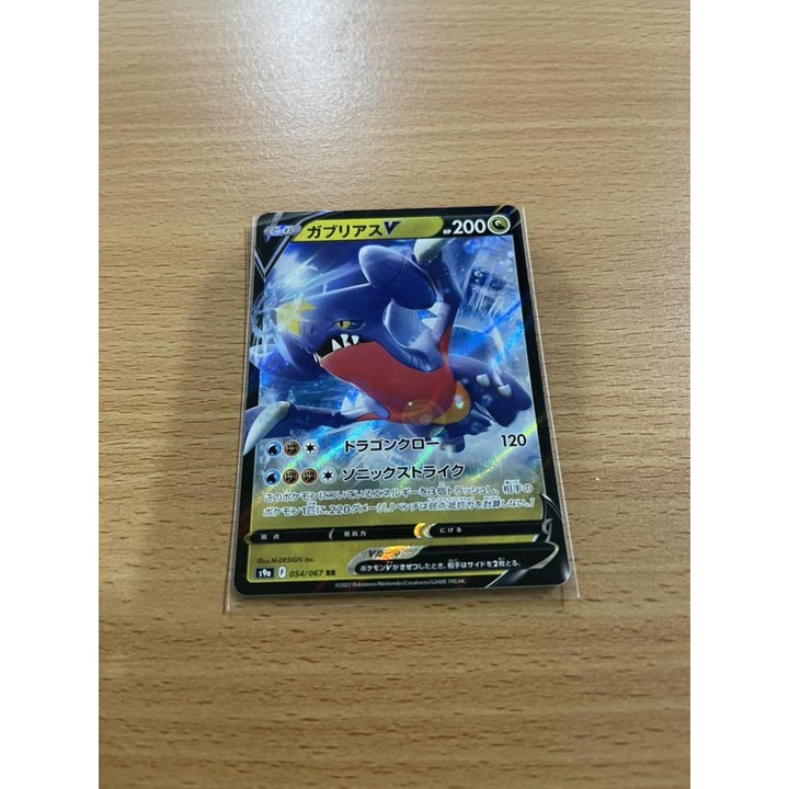 Pokémon TCG Sword and shield - Garchomp V (Japanese) | Shopee Malaysia
