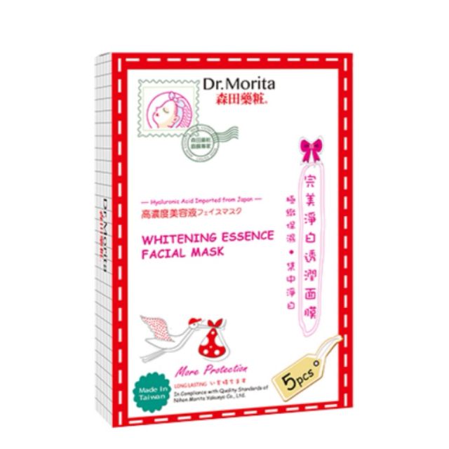 Dr. Morita Whitening Essence Facial Mask (5pcs/box) | Shopee Malaysia