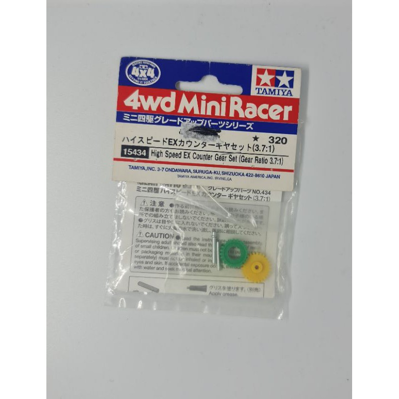 Tamiya Floating trimmed gear for single shaft | Shopee Malaysia