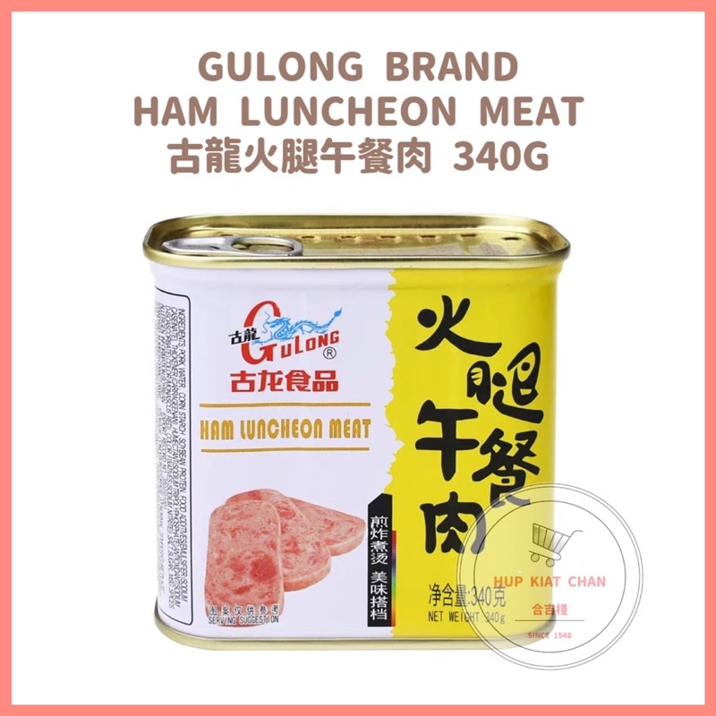 GULONG HAM LUNCHEON MEAT 古龙火腿午餐肉 340G | Shopee Malaysia