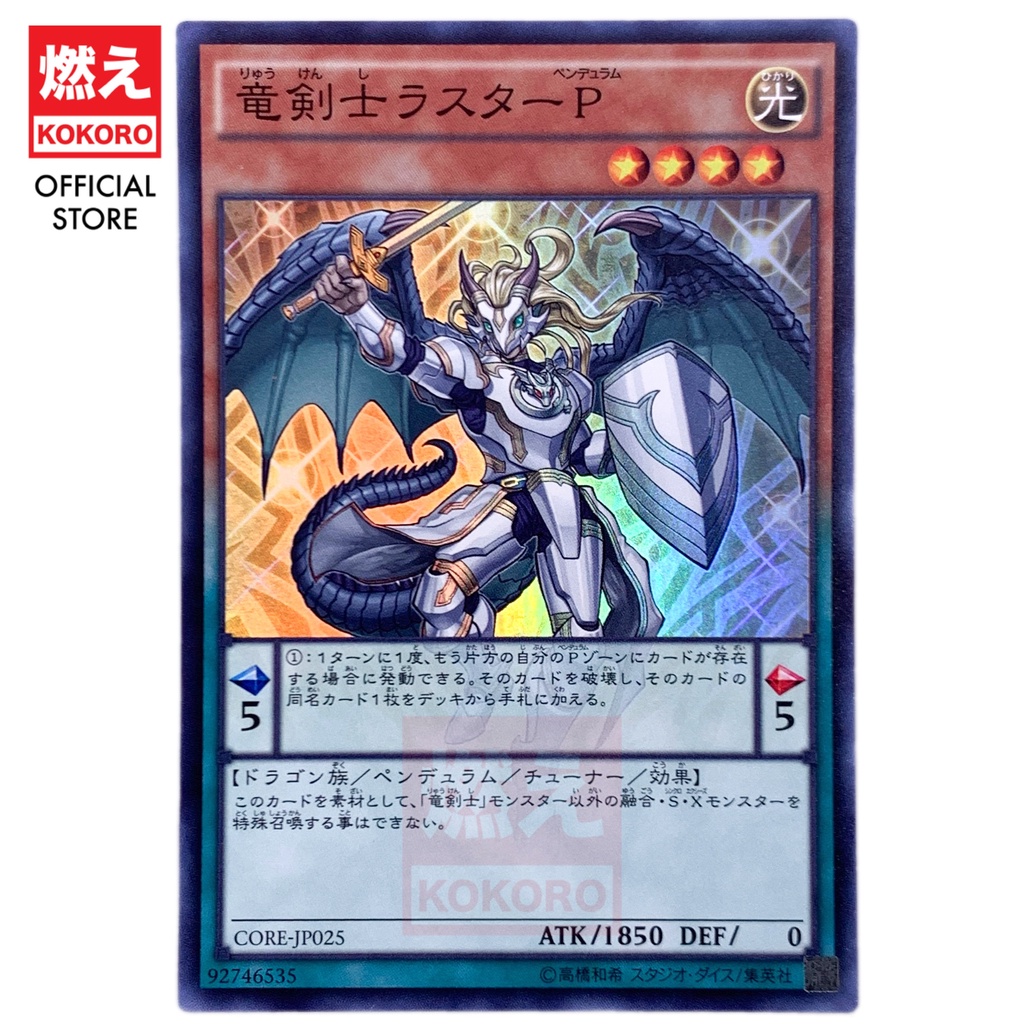 YUGIOH CARD Luster Pendulum, the Dracoslayer 龙剑士 光辉星灵摆P CORE-JP025 SUB1-JP063 SR SER [KOKORO 游戏王 ...