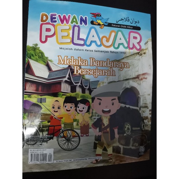Dewan Pelajar April 2022 | Shopee Malaysia