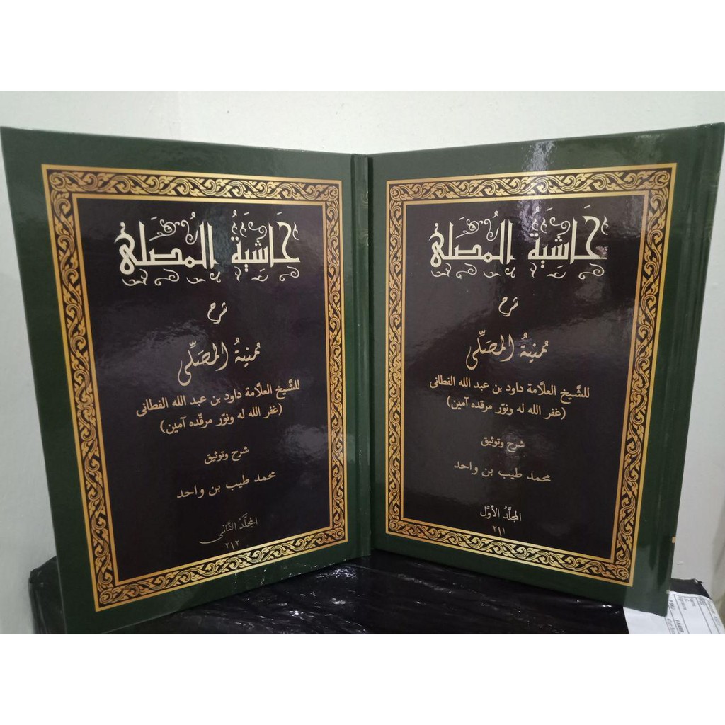 Kitab Hasyiyah Al-Musolli (Syarah Munyatul Musolli) | Shopee Malaysia