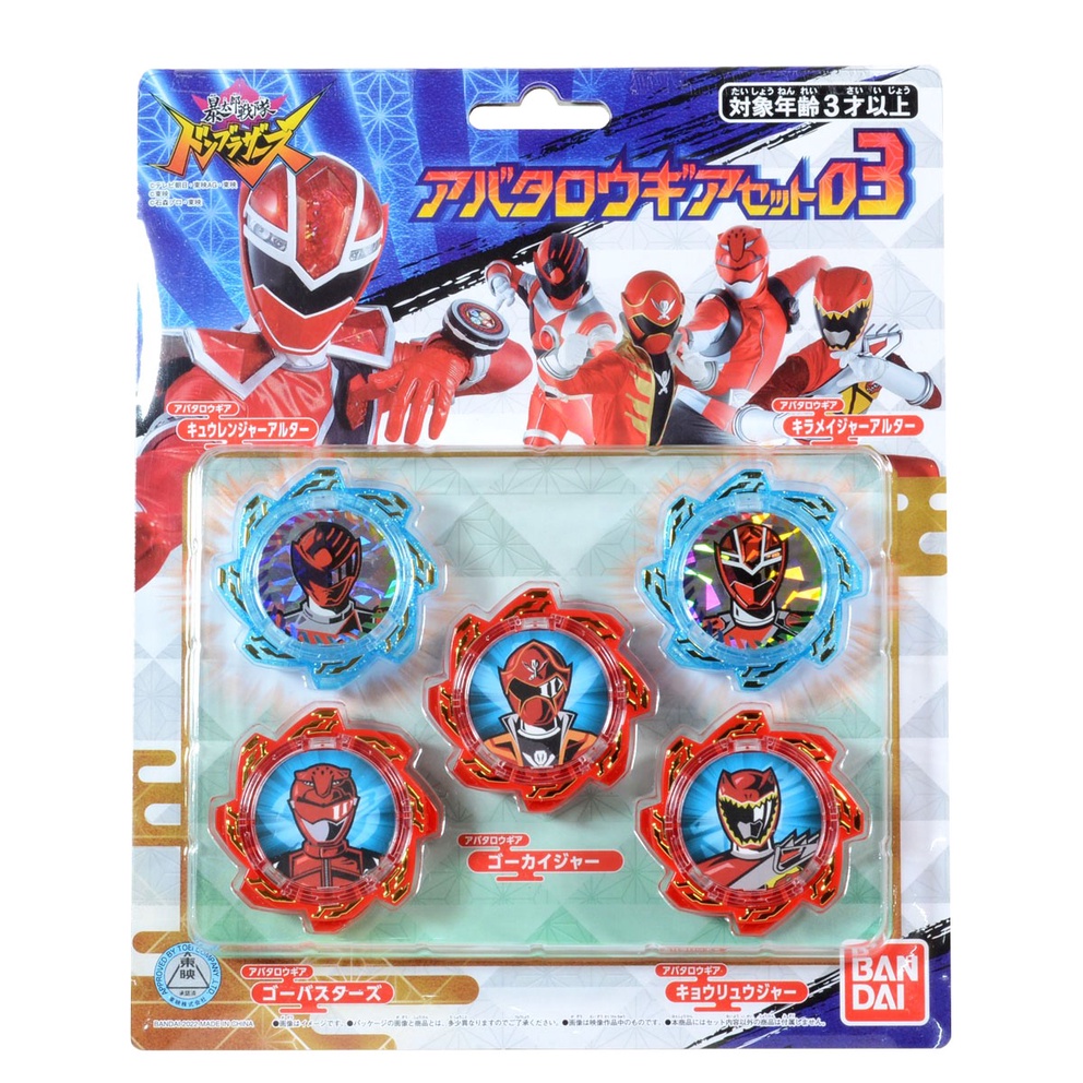 Bandai Avataro Sentai Donbrothers DX Avataro Gear 03 Set Don Brothers ...