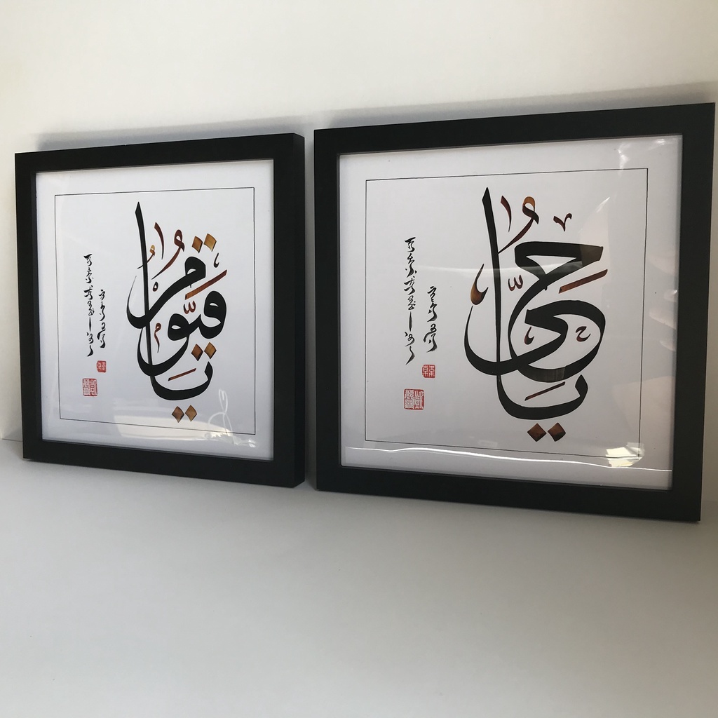 Sino Arabic calligraphy,Chinese Arabic Calligraphy.Islamic Wall Art ...