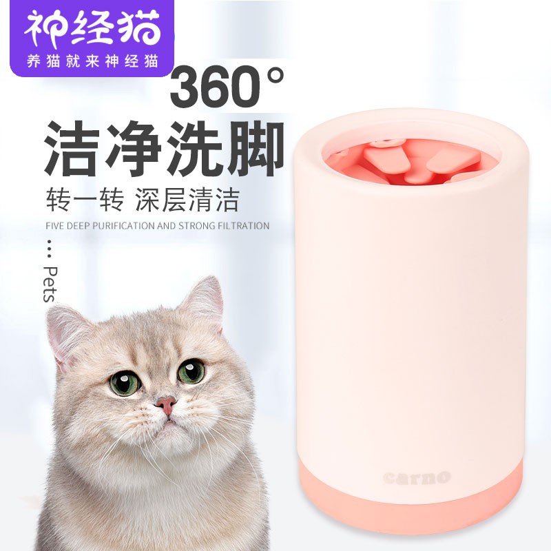 Pet foot washing Cup cat blue cat kitten English short claw dog foot ...