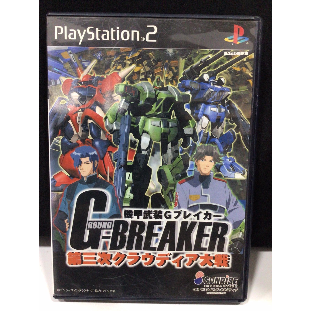 Original Disc [PS2] Kikou Busou G-Breaker: Dai-3-Ji Cloudia Taisen ...