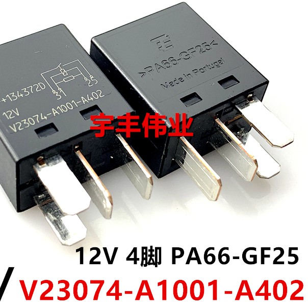 SAGA BLM 12V ORIGINAL 4PIN RELAY PA66-GA25 | Shopee Malaysia