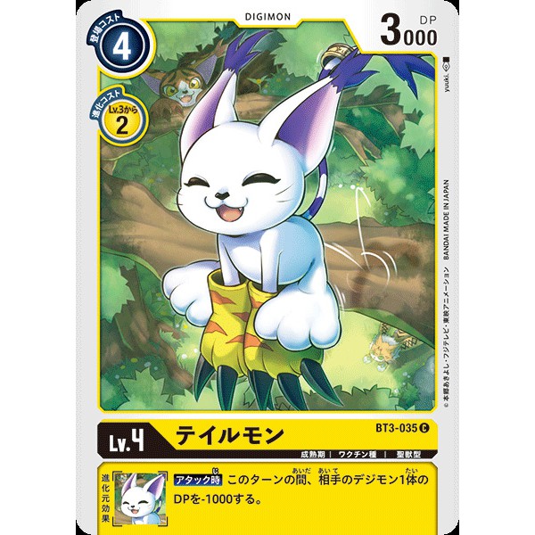 Digimon TCG Japanese BT3-035 / C - Tailmon | Shopee Malaysia