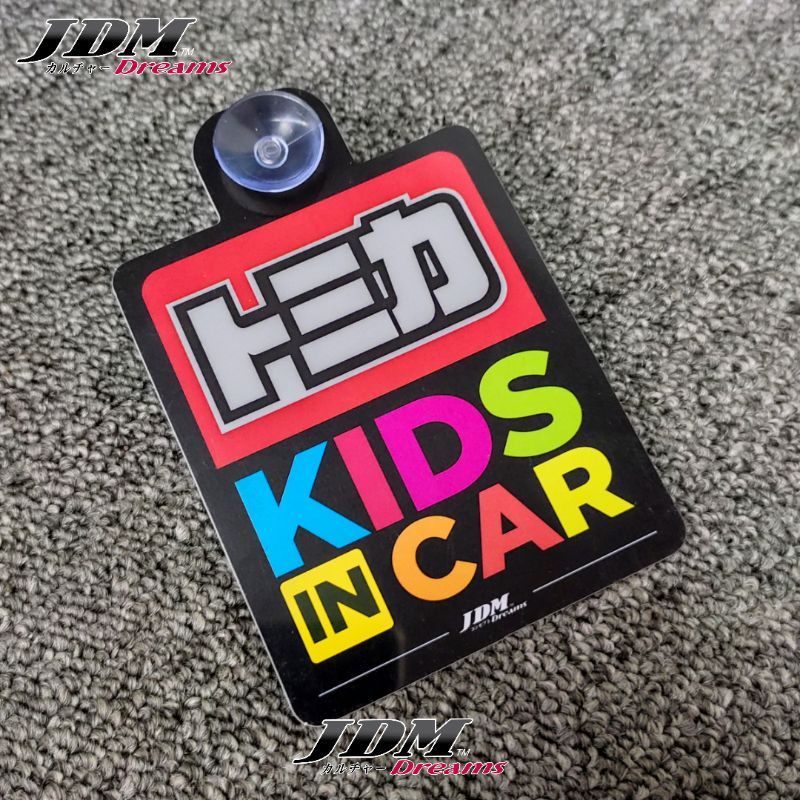 JDM Kids In Car Baby On Board Japanese Signage Badge Honda Toyota ...