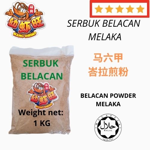 SERBUK BELACAN PREMIUM HALAL MELAKA 上等峇拉煎粉 BELACAN POWDER SHRIMP PASTE ...