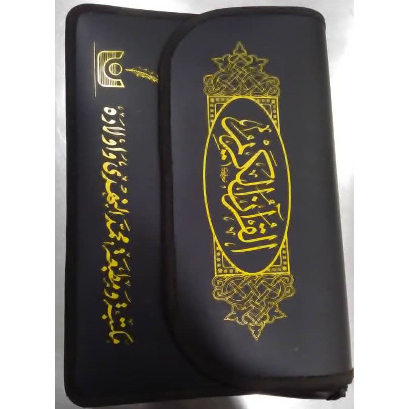 Al Quran Beg (Berjuzuk) | Shopee Malaysia