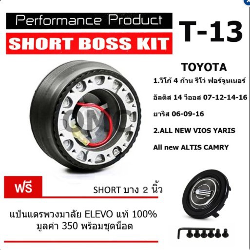 💥Ready Stock💥 ELEVO THAILAND Steering Wheel Hub Adapter Boss Kit for ...