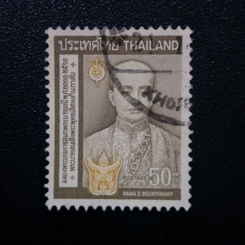 1968 Stamp Thailand-Complete Unique Used Stamp-Bicentenary Of The Birth ...