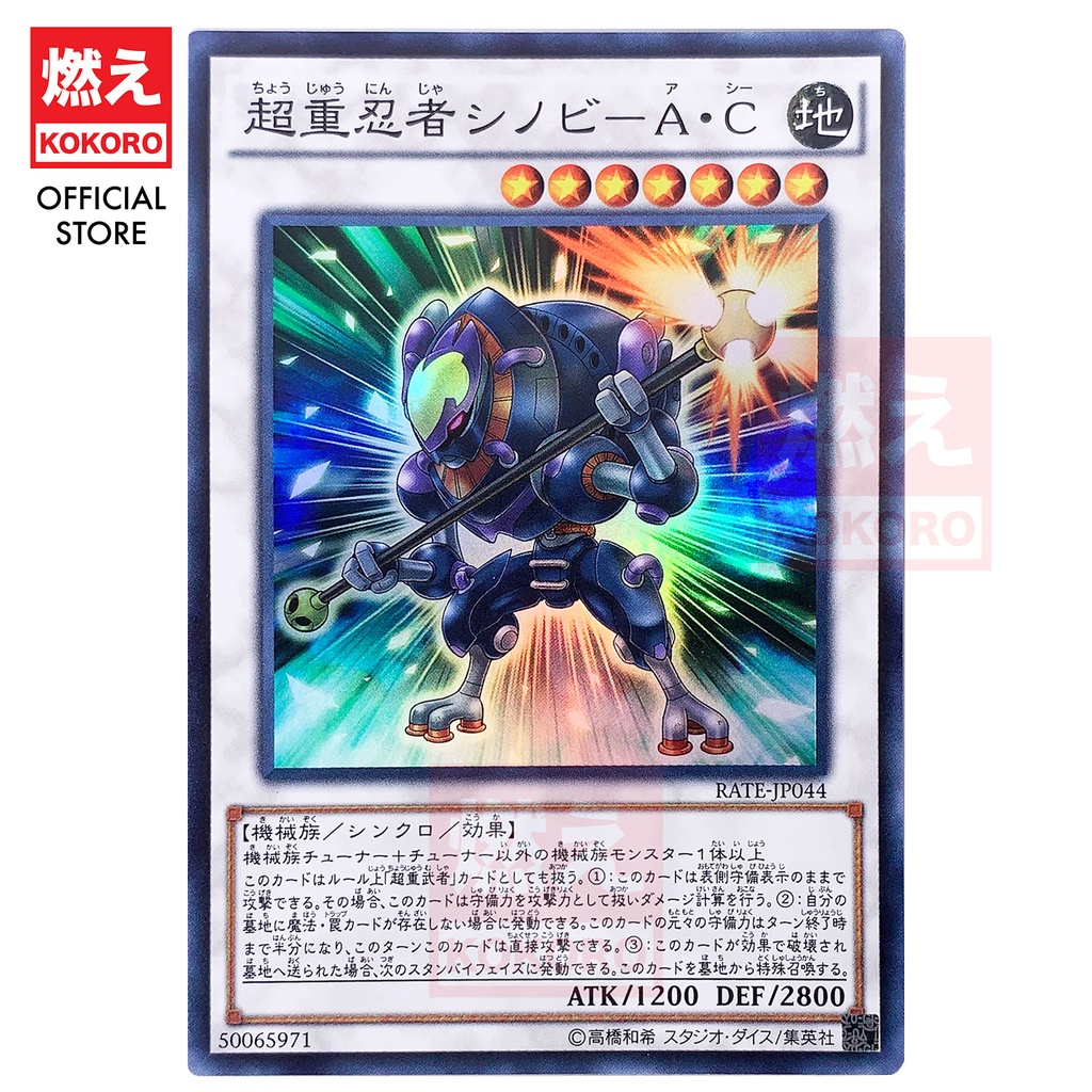 YUGIOH CARD Superheavy Samurai Stealth Ninja 超重忍者 忍足-A·C RATE-JP044 SR [KOKORO 游戏王] [机械] [地] [同调 ...