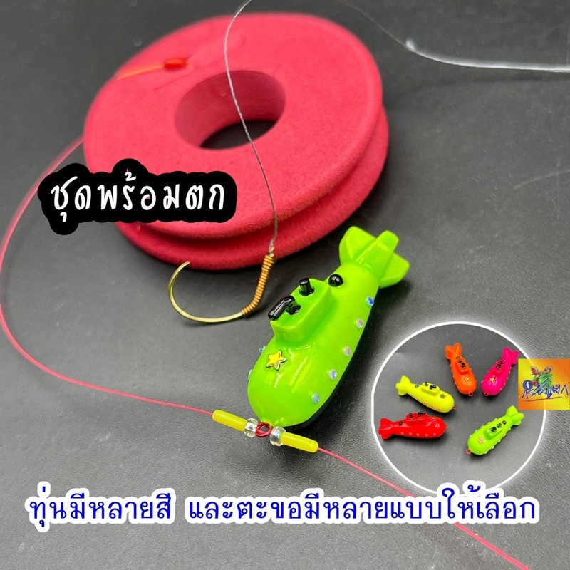 Shrimp Fishing Fancy Buoys Made From Hand Submarine. | Shopee Malaysia