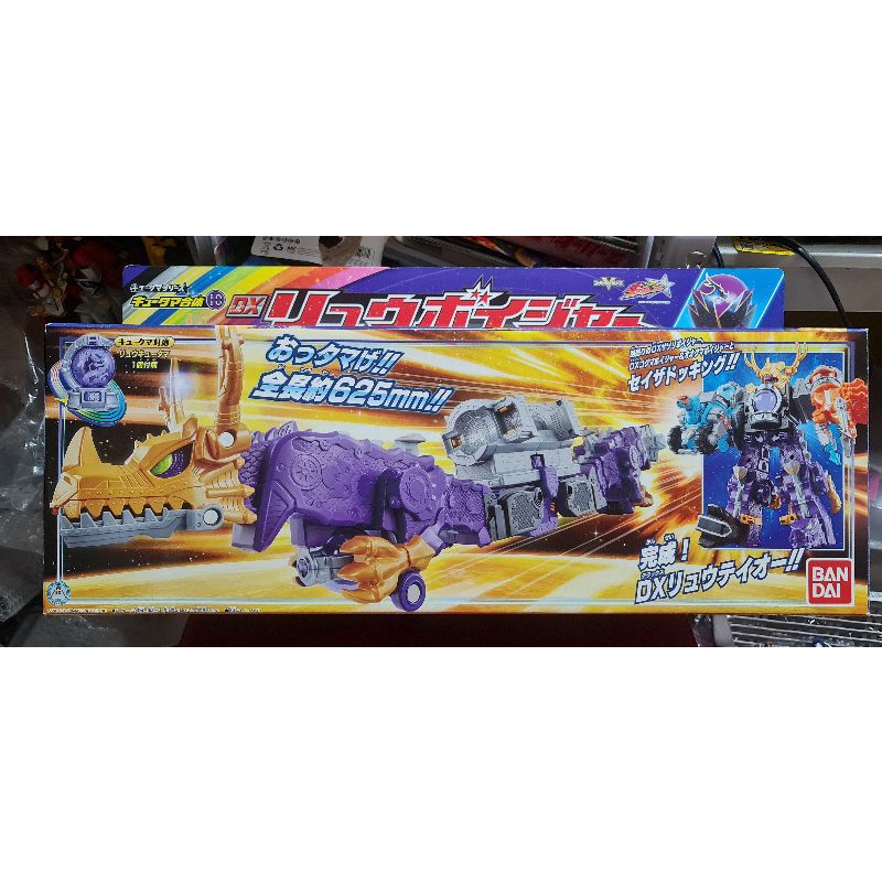 Kyuranger DX Kyutama Gattai 10 Ryu Voyager | Shopee Malaysia
