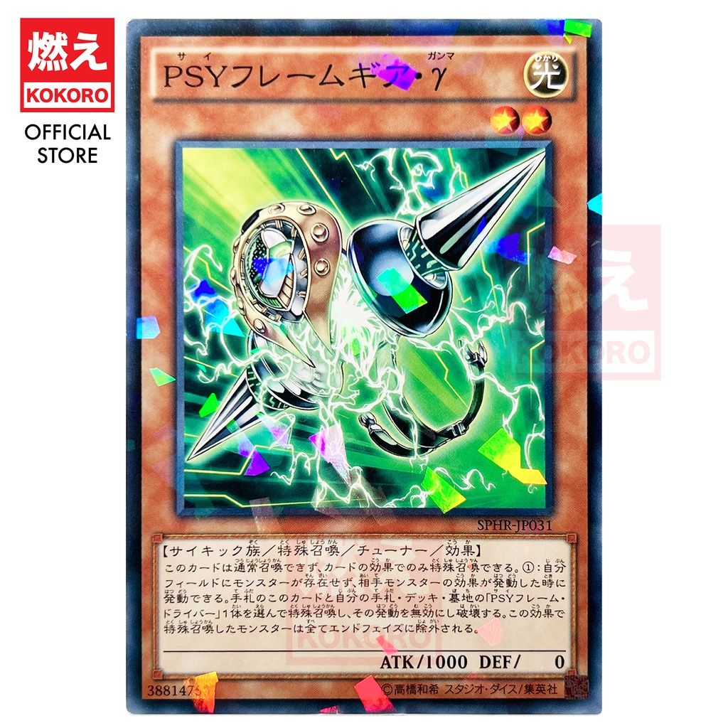 YUGIOH CARD PSY-Framegear Gamma PSY骨架装备·γ SPHR-JP031 20CP-JPC04 LVP2-JP089 NPR N [KOKORO 游戏王] [念 ...