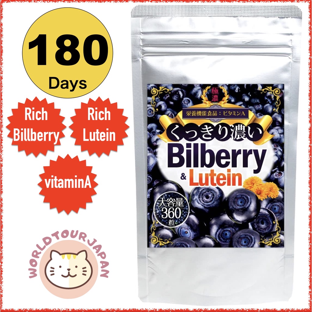 [ SUPPLEMENT ] 100 times Concentrated Rich Bilberry & Lutein 360 ...