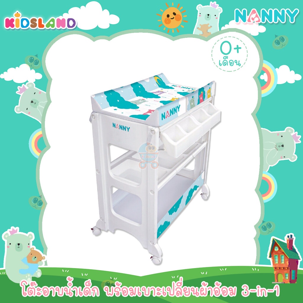 Nanny Baby Bath Table With Diaper Changing Cushion 3-in-1 & (No.6000 ...