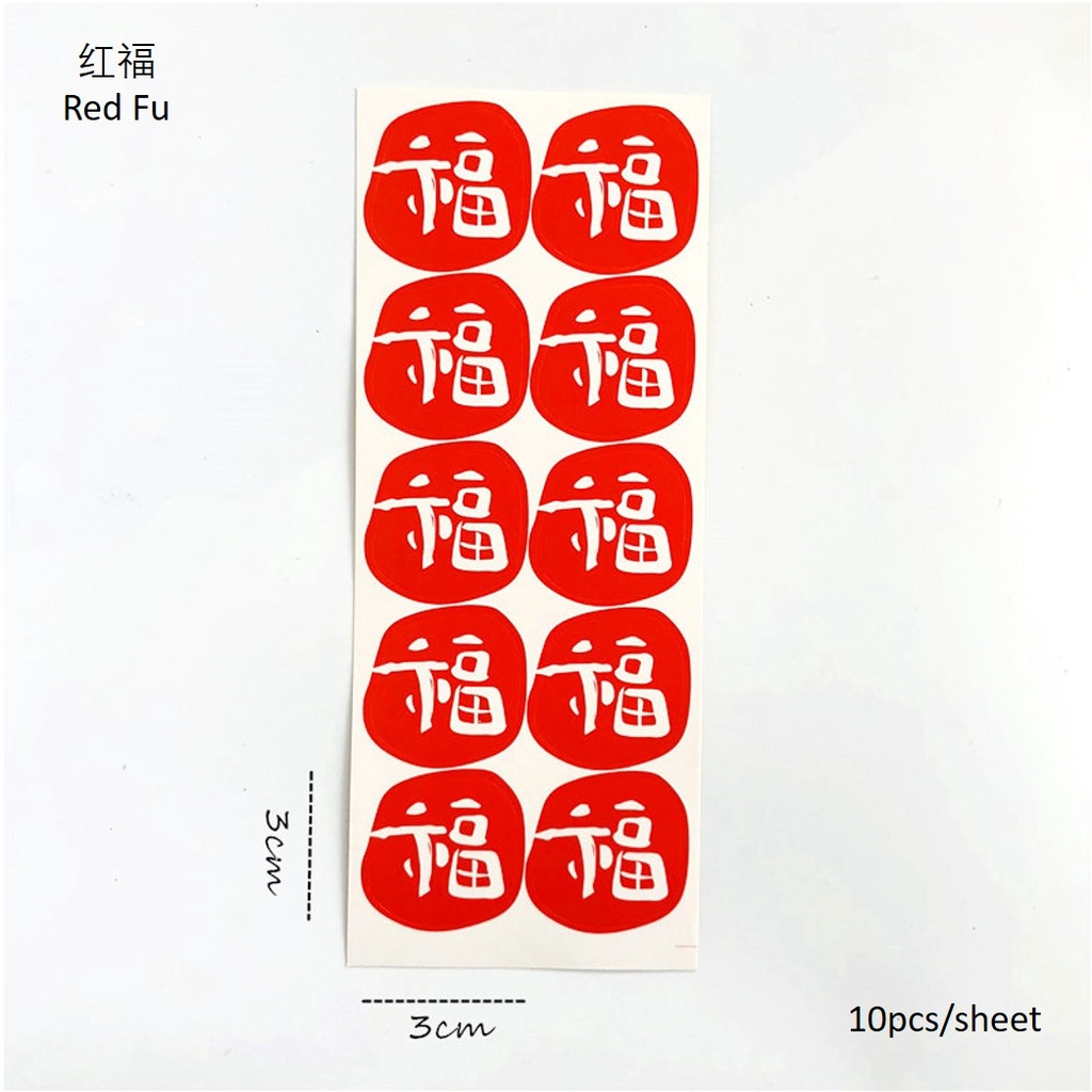 Fu Sticker Mid Autumn Mooncake Stickers Baking Sealing Sticker 福中秋月饼圆形 ...