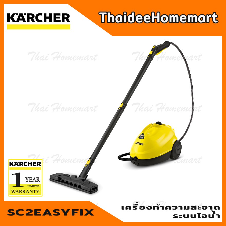 KARCHER Steam Cleaner Model SC2 (1500w) Center 1 Year | Shopee Malaysia