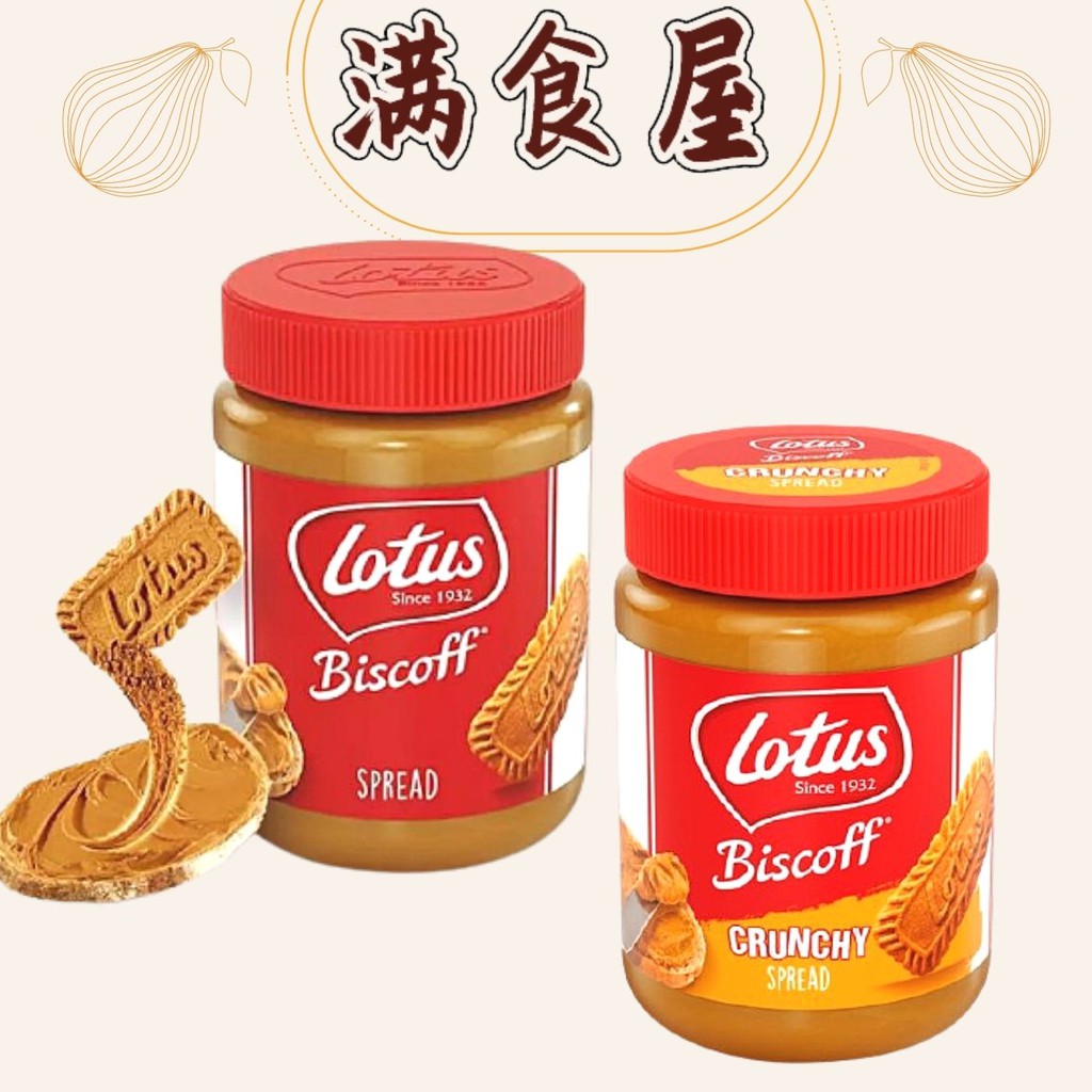 Lotus Biscoff Spread Jam (Smooth/Crunchy) (380/400g) | Shopee Malaysia