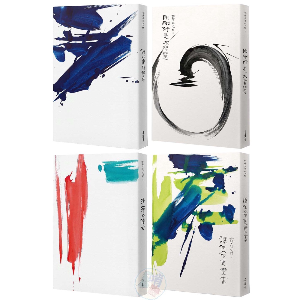 Master Guang Says Heart Sutra 1~4 | Shopee Malaysia