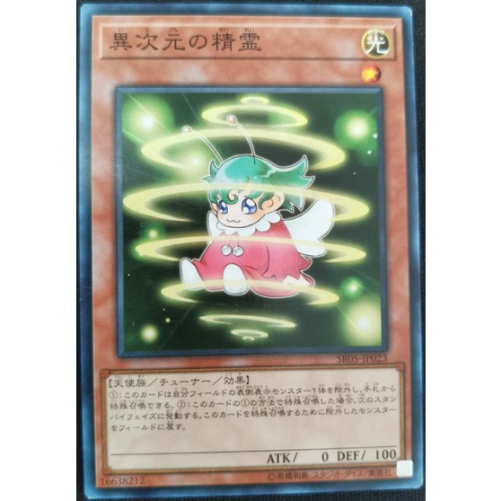 YUGIOH SR05-JP023 DD SPRITE(C) | Shopee Malaysia