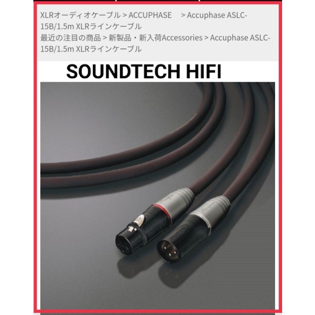 Accuphase ASLC-15B XLR audio interlink cable 1.5m | Shopee Malaysia
