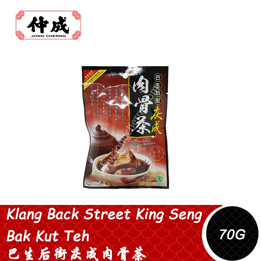 [Jong Cherng|仲成] Klang Back Street King Seng Bak Kut Teh 巴生后街庆成肉骨茶 | 70g(2x35g) | Vegetarian 素 ...