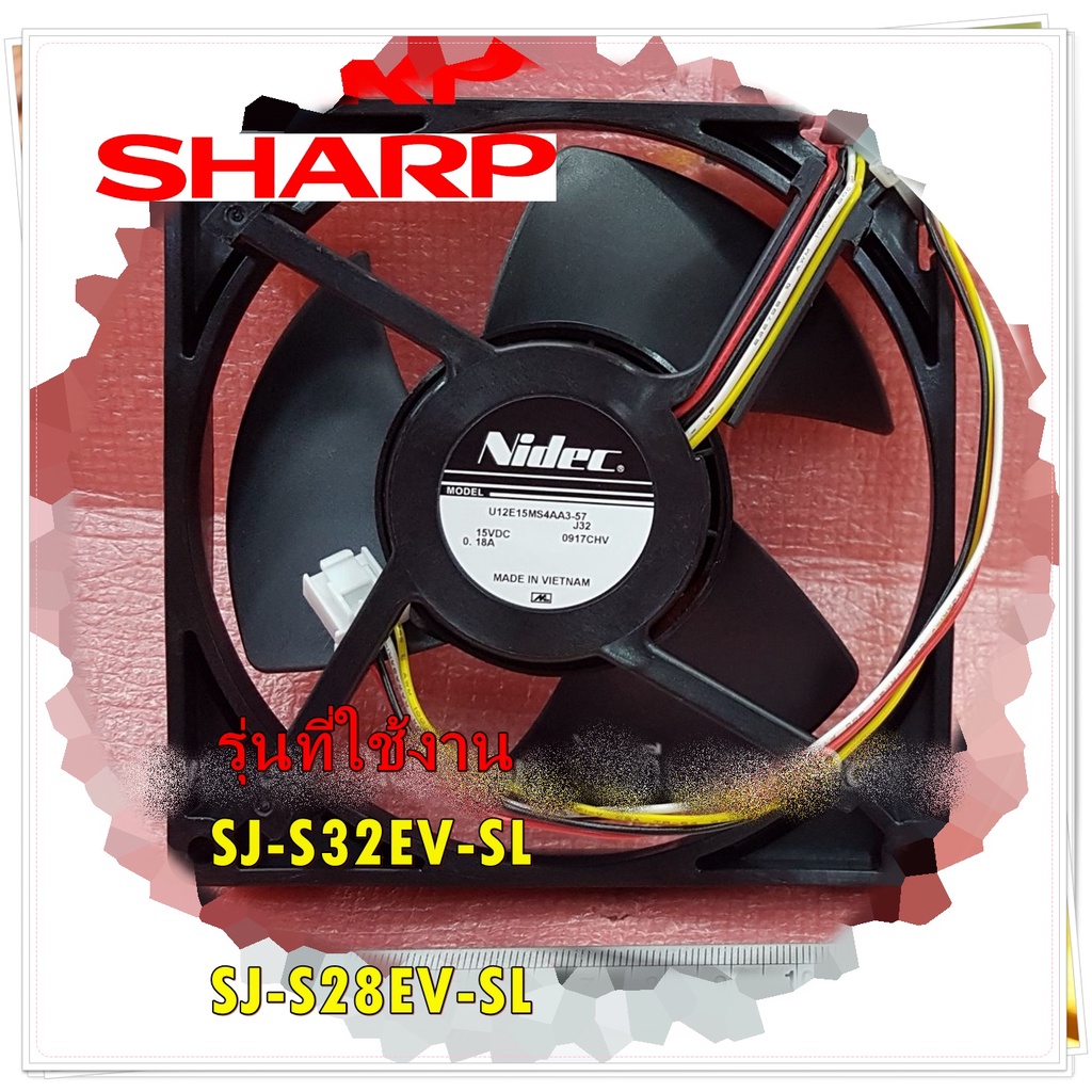 Spare Part/SHARP Refrigerator FAN/FAN MOTOR/15VDC 0.18A/SHARP ...
