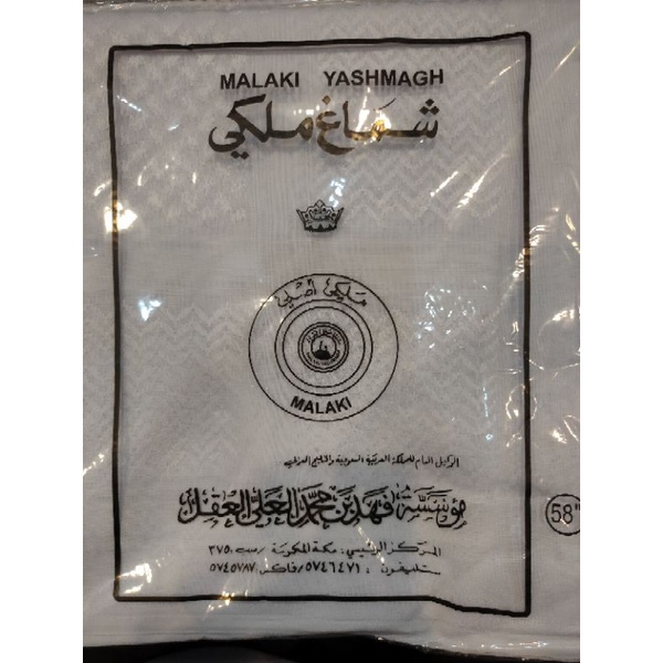 Serban Malaki Yashmagh Original Viral | Shopee Malaysia