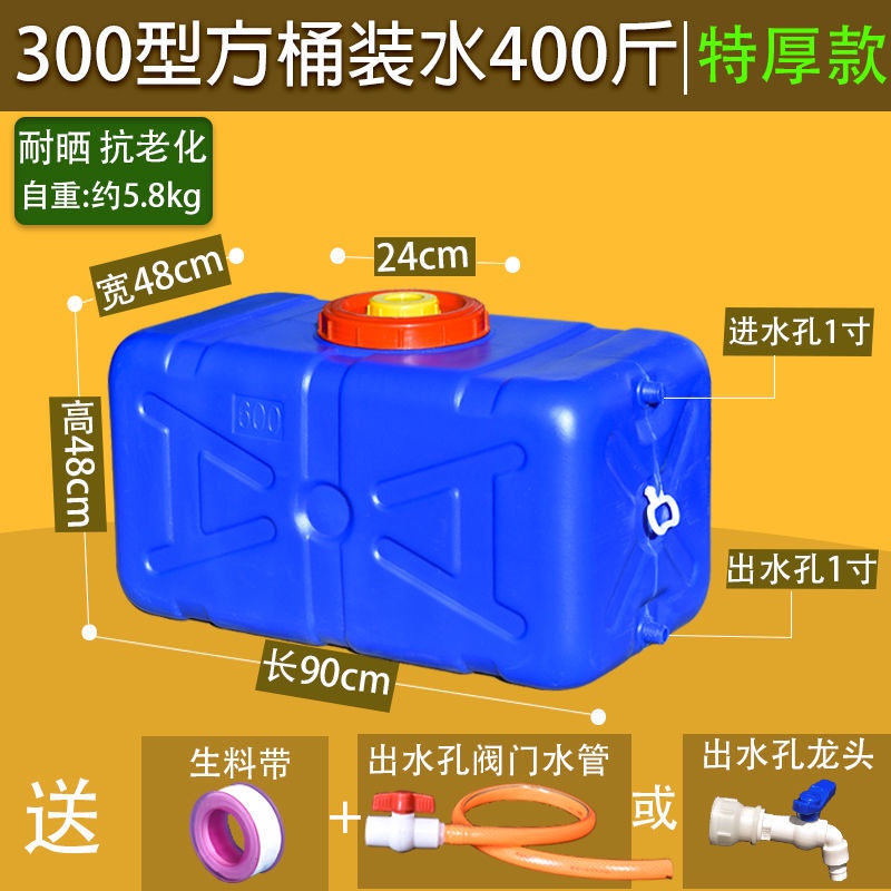 Ready stock Water tank household water storage plastic water storage ...