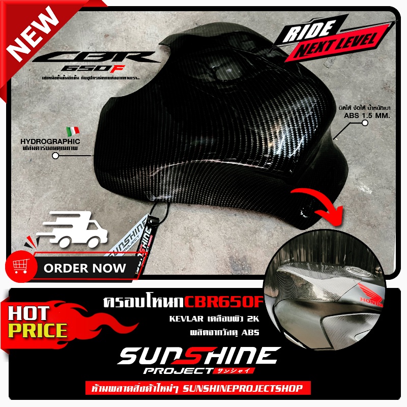 Leverage Tank Cbr650f CB650 HONDA 2K Carbon Look Floating Film | Shopee ...