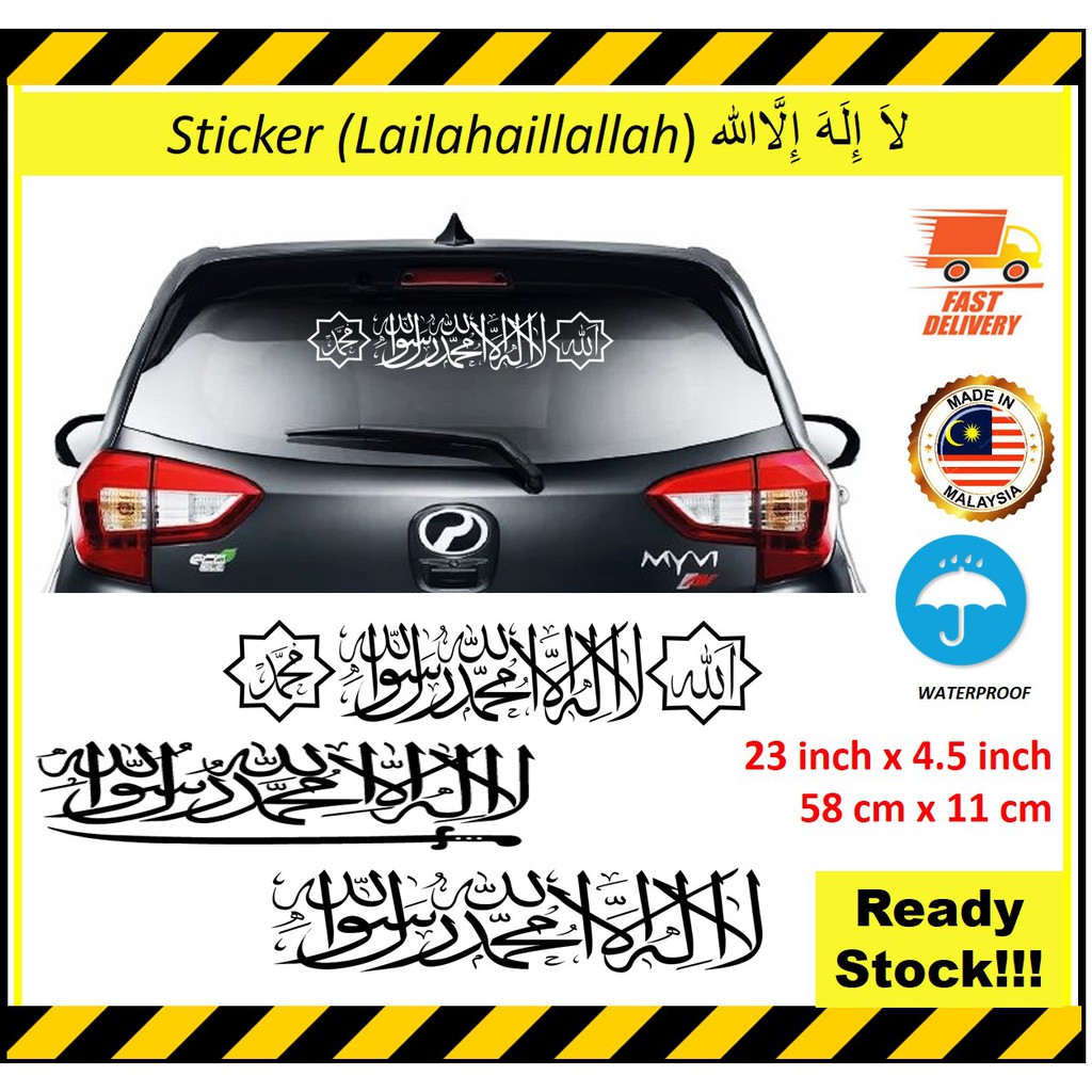 Sticker Kalimah (Lailahaillallah). Syahadah. Islamic Sticker. Kufi ...
