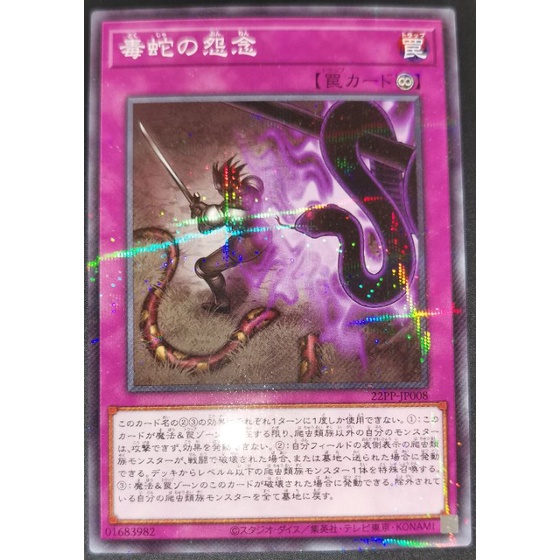 YUGIOH 22PP-JP008 VIPER'S GUDGE(NPR) | Shopee Malaysia