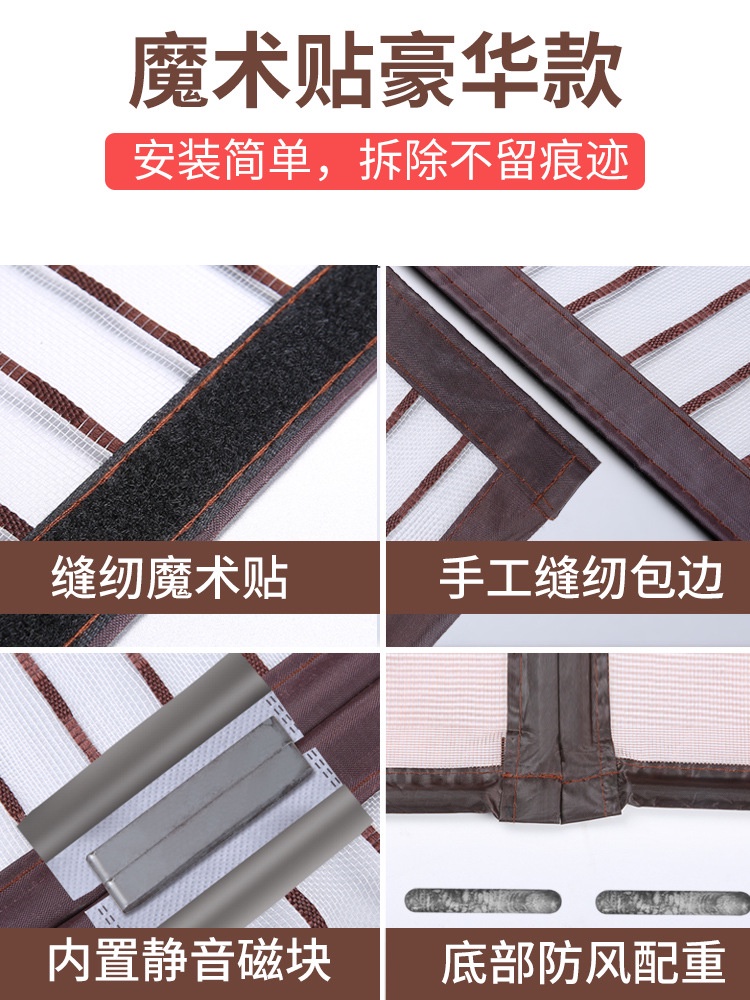Anti Mosquito Net Tirai Kawat Nyamuk Anti Nyamuk Door Mesh 磁铁静音 防蚊门帘 门纱 ...