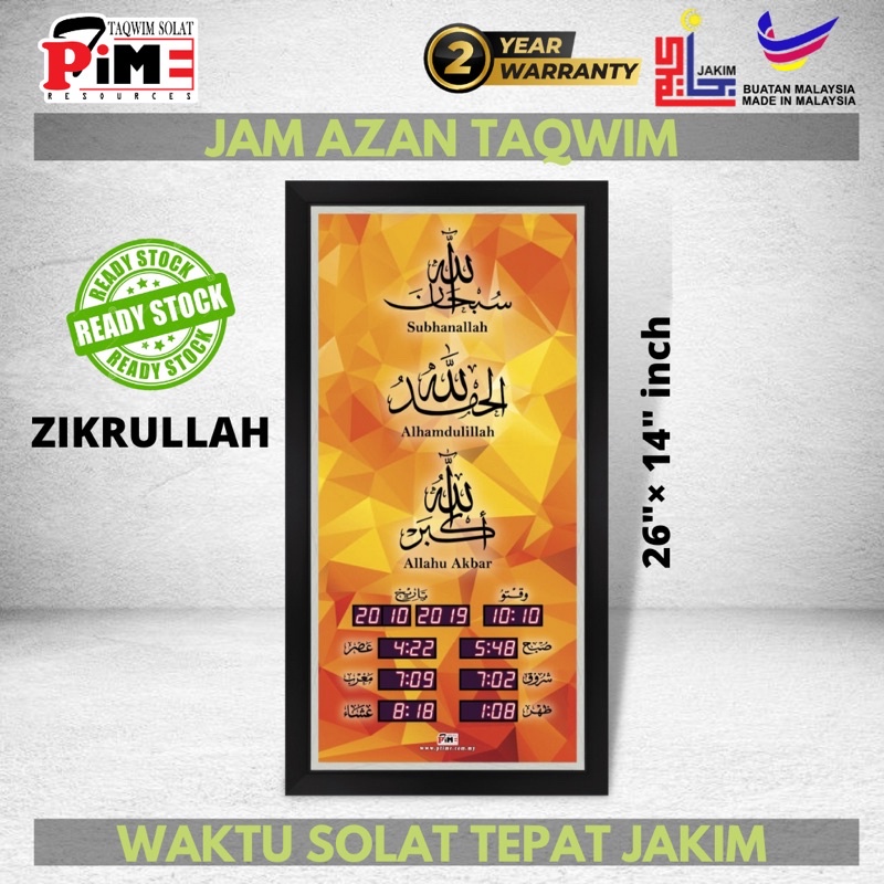 [EDISI 2023] JAM AZAN DIGITAL CLOCK SOLAT TAKWIM TAQWIM PTIME PROMAS ...