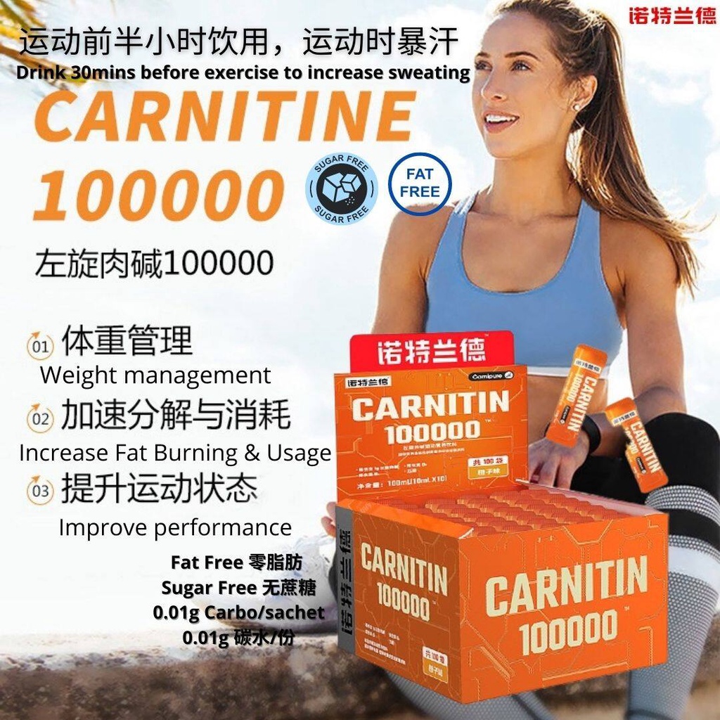 诺特兰德 10ml/sachet Carnitine 1000mg Weight Management Exercise Drink *No ...