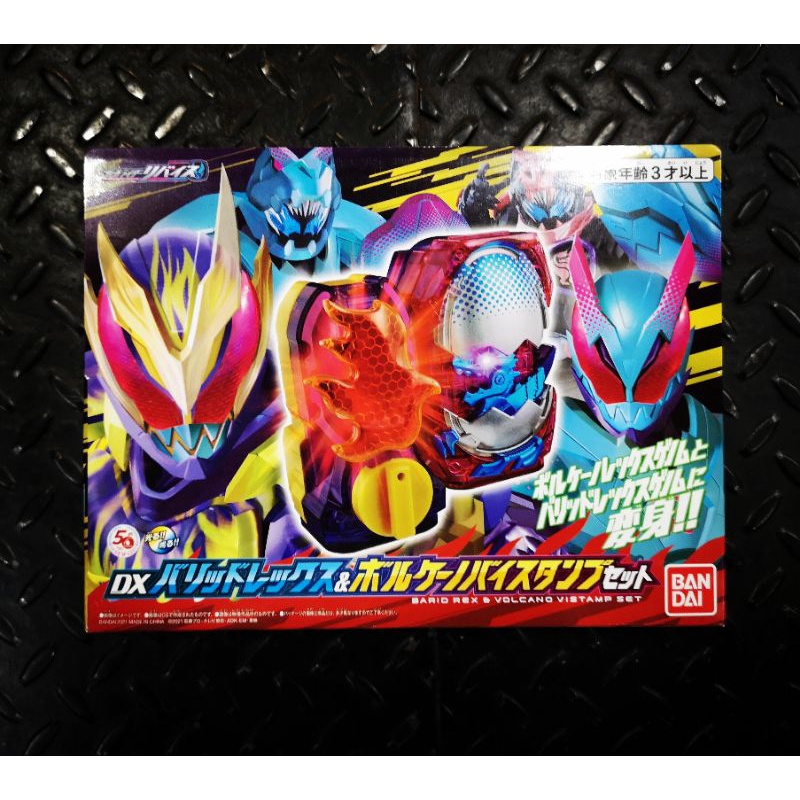 BARID REX & VOLCANO VISTAMP SET- KAMEN RIDER REVICE | Shopee Malaysia