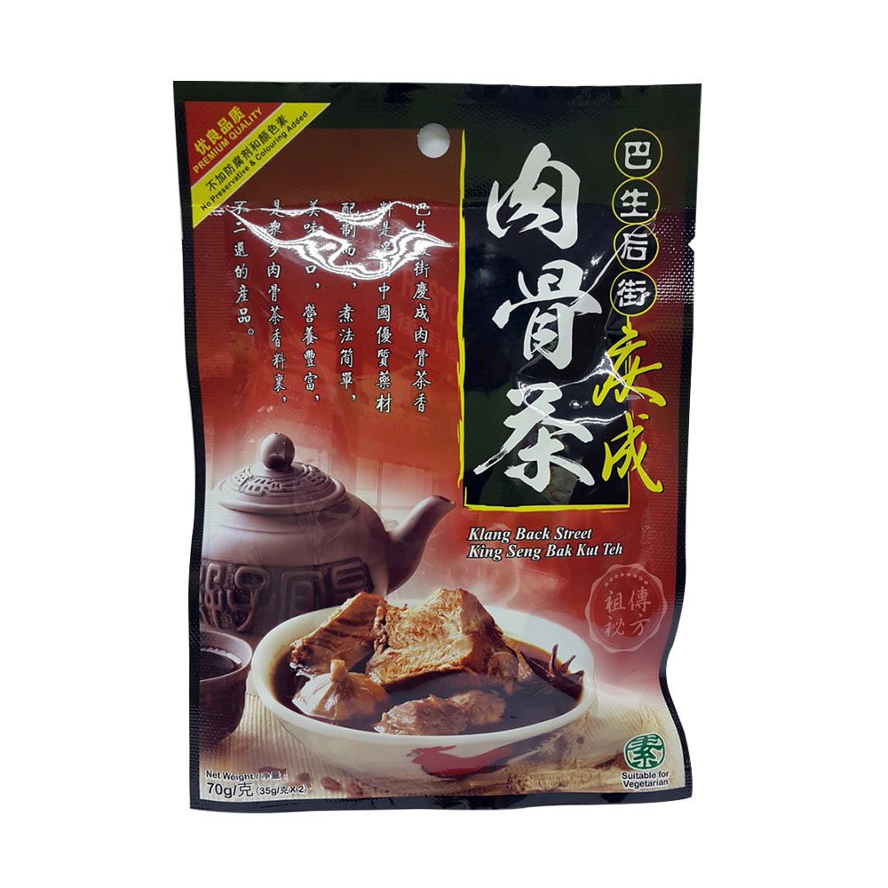庆成 巴生后街 肉骨茶 Klang back street king seng bak kut teh | Shopee Malaysia