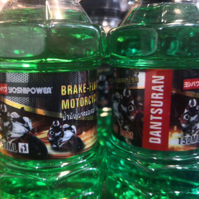 BRAKE OIL MOTORCYCLE BRAKE FLUID DOT 5 COLOUR Minyak Brek 150ml Motor ...