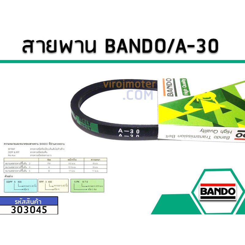 Belt Number A-30 Brand BANDO (BANDO) (Original) | Shopee Malaysia