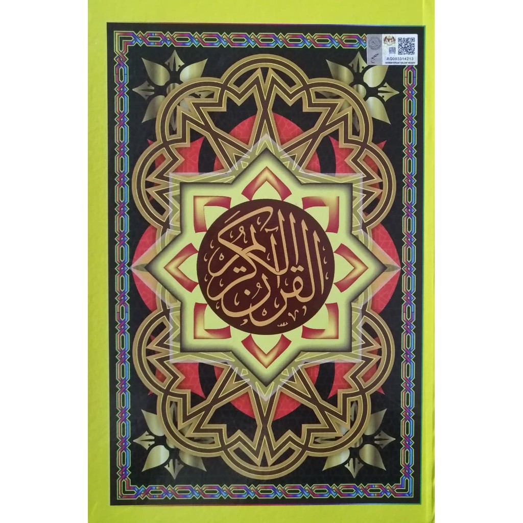 AL QURAN Rasm Uthmani Kertas Kuning (corak random ) | Shopee Malaysia