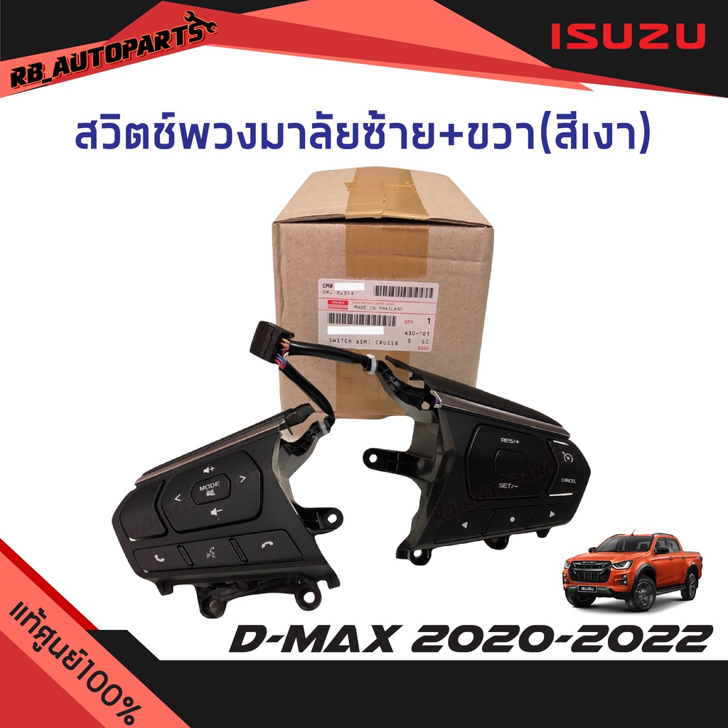 Genuine Center % Left + Right Steering Switch (1 Pair) Shadow Color ...