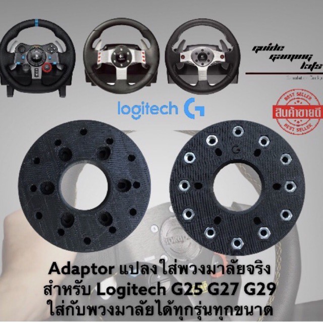 Logitech G25 G27 G29 G920 Real Steering Wheel Conversion Adapter Can ...