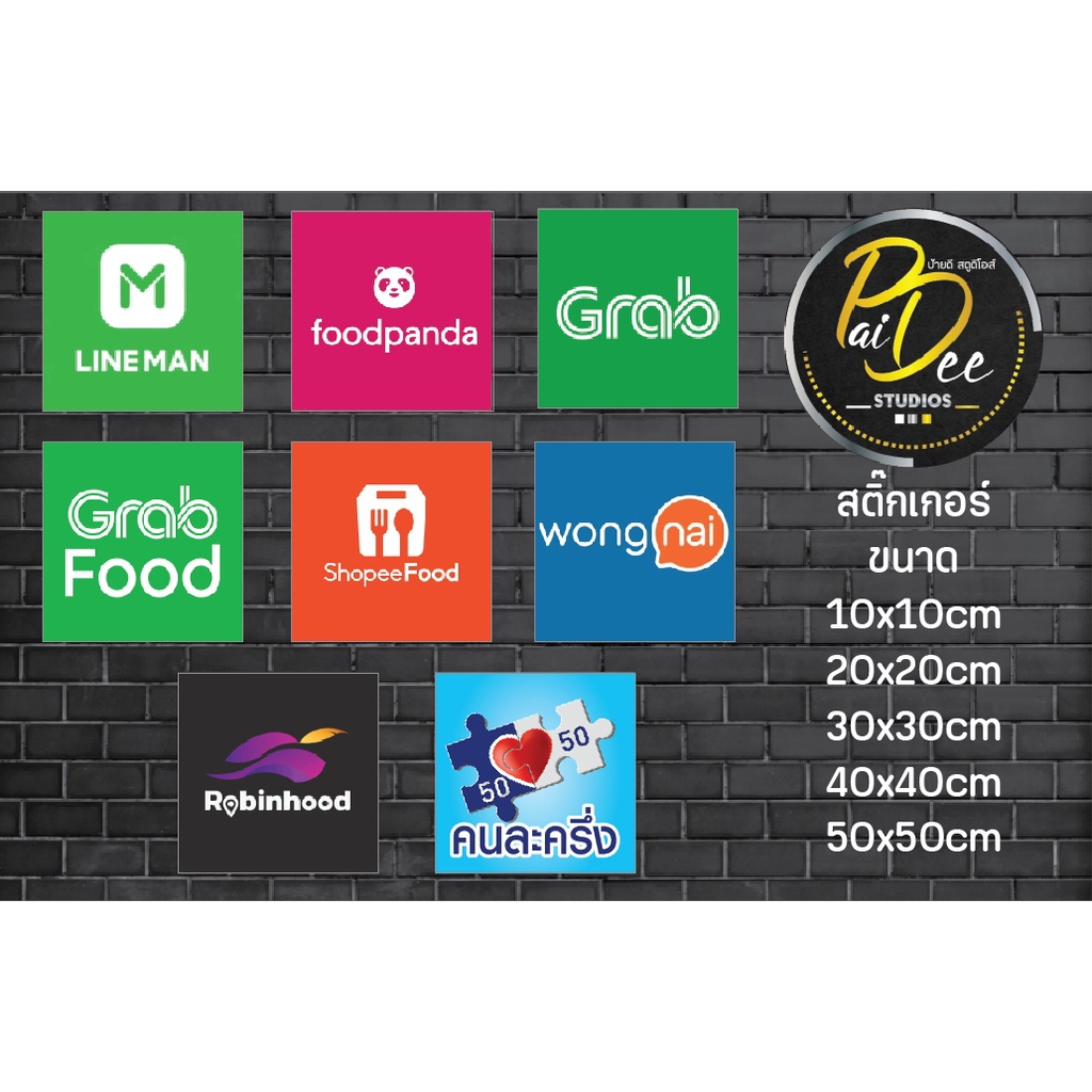 LINE MAN Foodpanda Grab Food Sticker ShopeeFood wongnai Robinhood Half ...